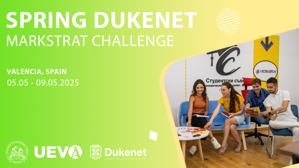 Включи се в Dukenet Spring Markstrat Challenge 2025 - Икономически ...